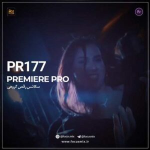 پروژه آماده پریمیر رقص گروهی PR-177 - فوکوس میکس Ready To Love KSHMR